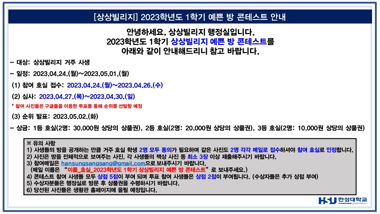 공지사항 | 알림마당 | 한성대학교